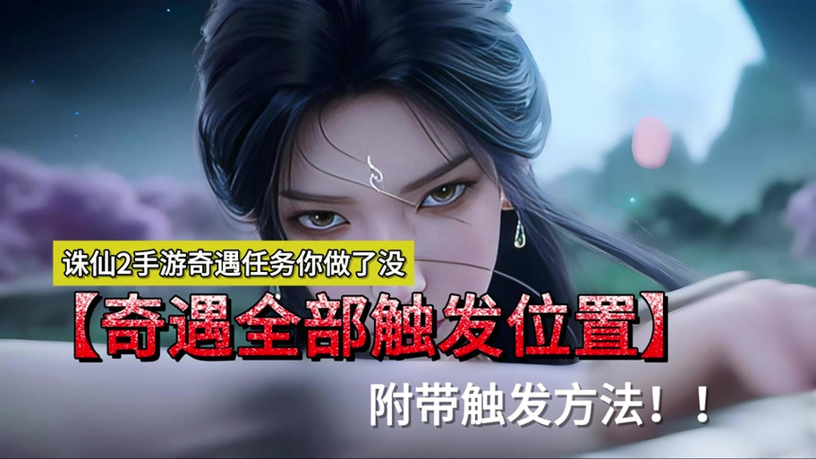 诛仙怎么获取双人动作图标