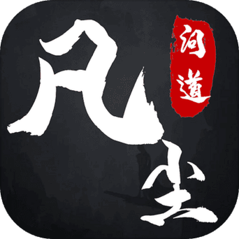 单机文字版修仙类游戏截图