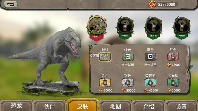 恐龙公司破解版无限金币图标