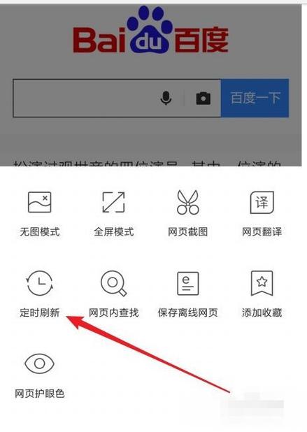 QQ浏览器内核模式怎么设置截图