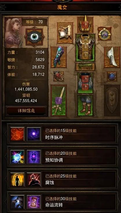 暗黑3博恩套装图标