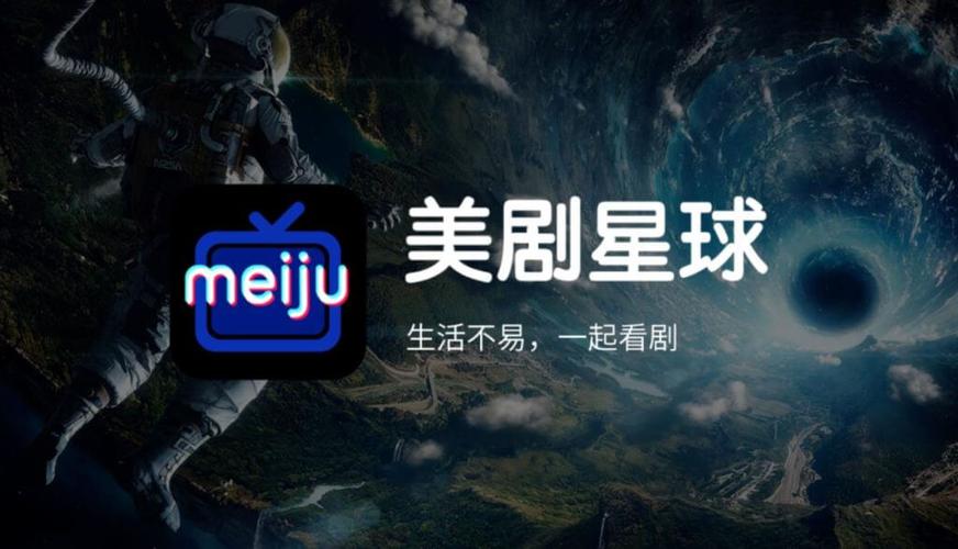美剧星球网站
