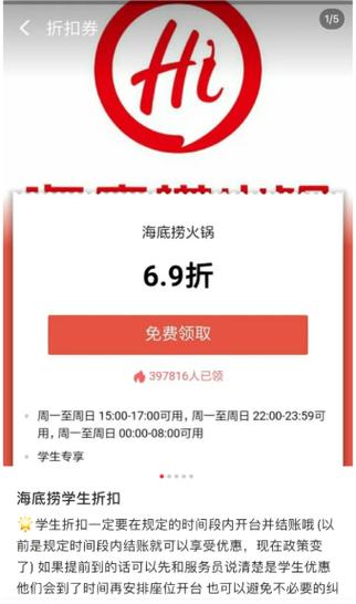 支付宝海底捞大学生认证图标