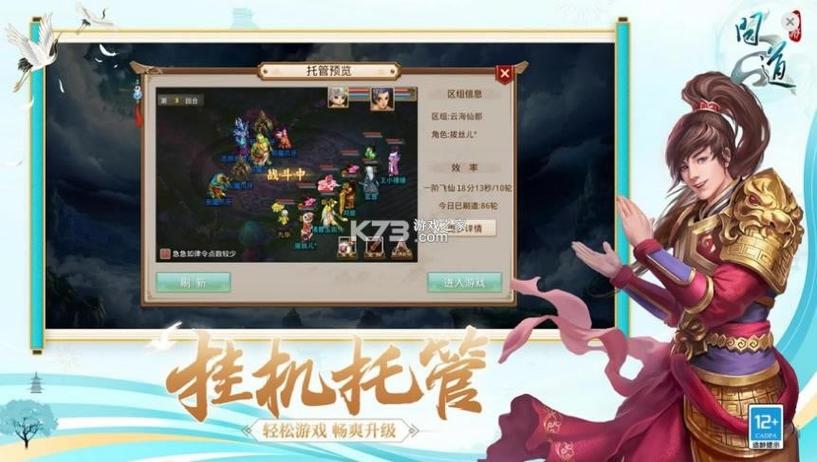 问道手游渠道服哪个好截图