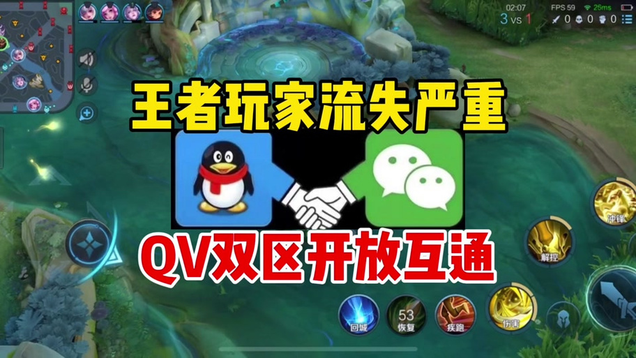 王者营地互通了能干嘛图标