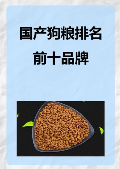 中国狗粮三巨头图标