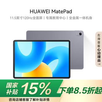 华为matepad关机后自动开机图标