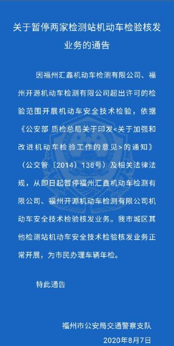 公安部验证次数已达上限截图