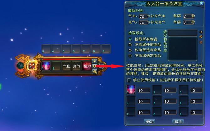 诛仙名字修改教程图标
