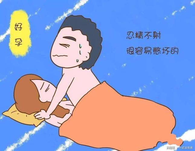 精泄不止图标