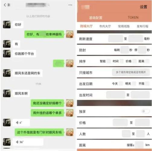 抢单靠谱吗截图