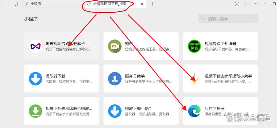 微信视频怎么下载到相册图标