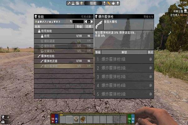 七日杀代码物品随便拿截图