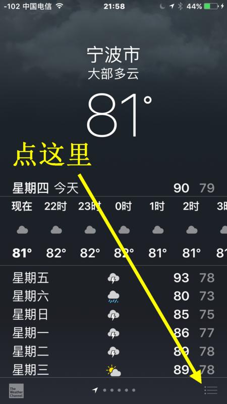 苹果手机有室内温度APP吗截图