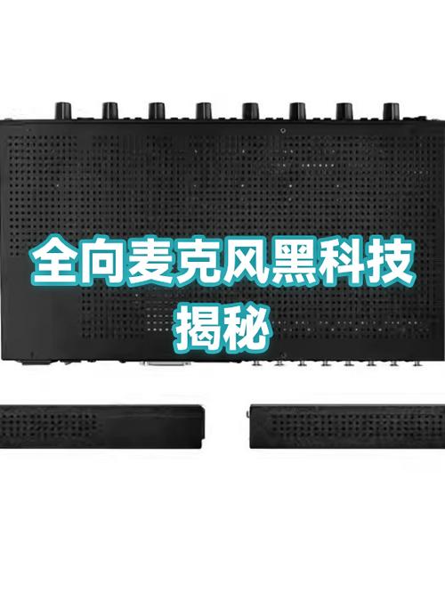 麦克风黑科技图标