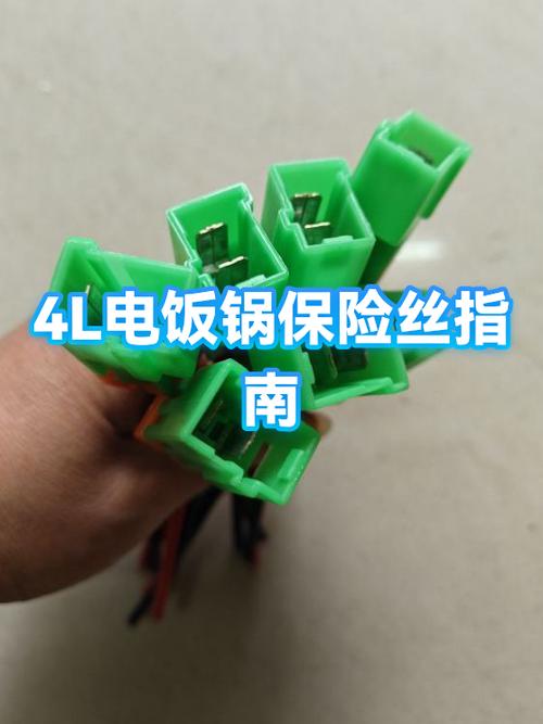电饭锅保险丝用什么代替图标