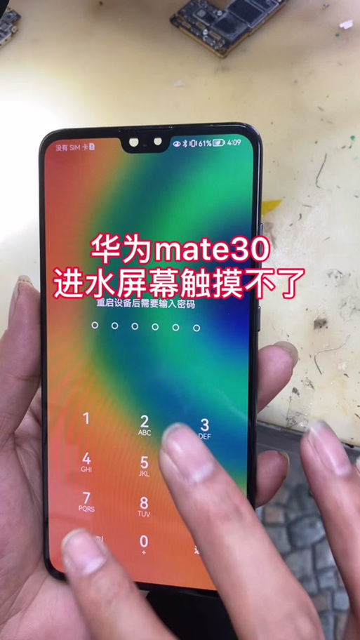 华为手机屏幕一直说话点不动截图