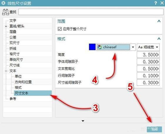 修改标注数字数值的作用截图