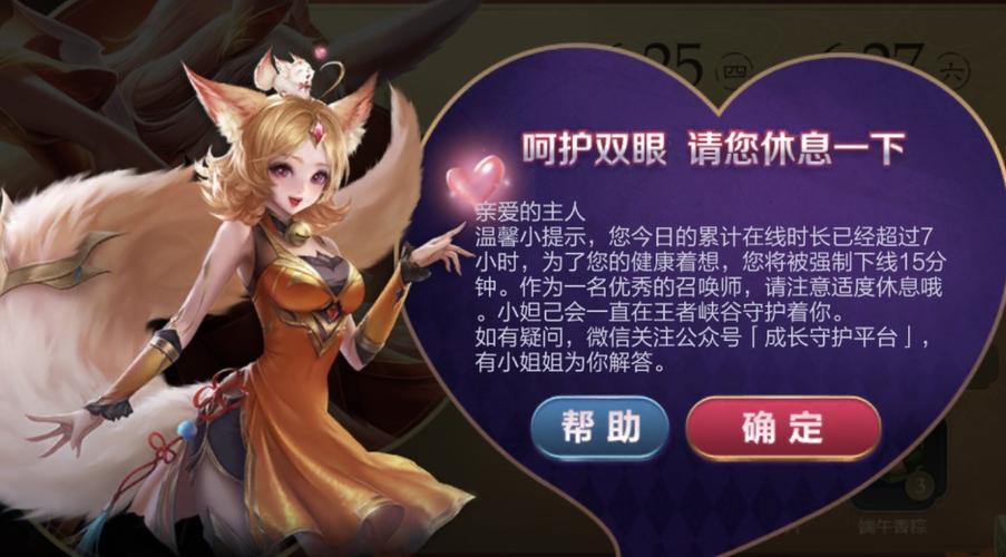 王者被限制游戏时间怎么办