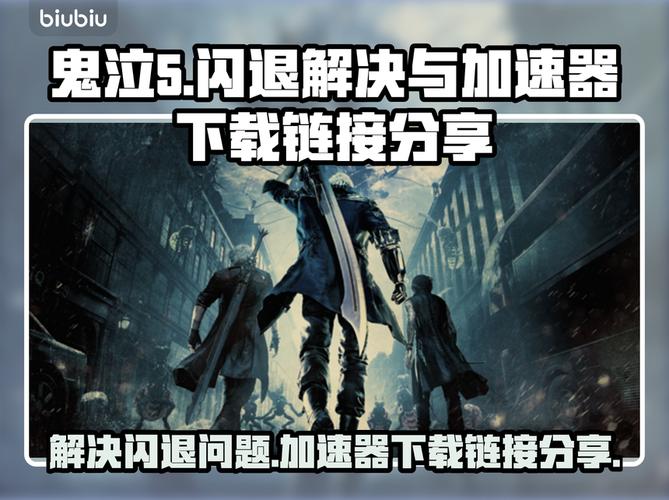 鬼泣5输入不支持怎么办图标