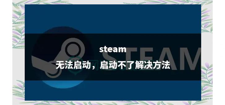 steam游戏停止运行的方法图标