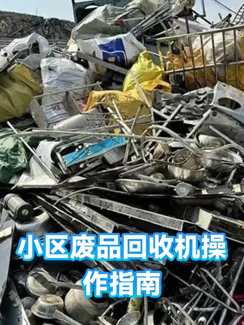 旧手机回收流程详解图标
