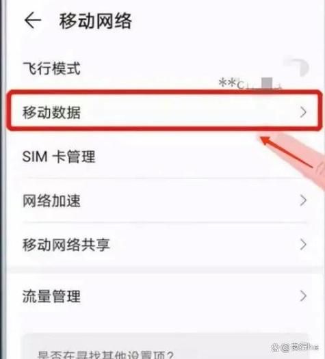 移动宽带绑定的手机号是无限流量吗图标