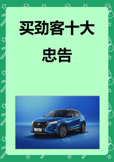 买传奇500十大忠告截图
