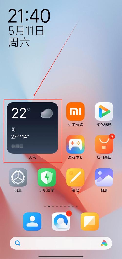 小米手机显示桌面角标截图