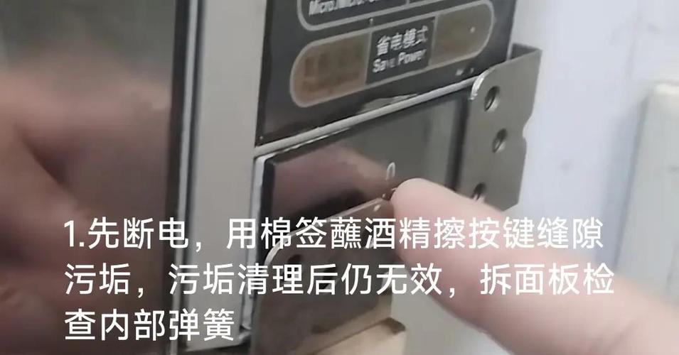 微波炉按键失灵一招恢复图标