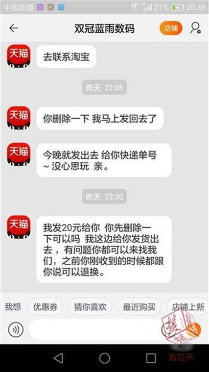 淘宝聊天记录换手机能看见吗图标