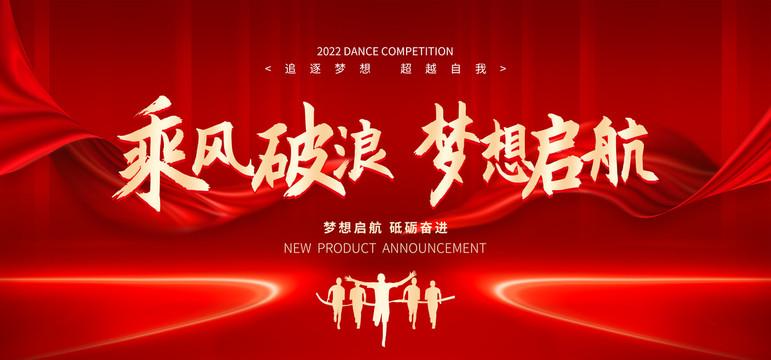让我们的梦想图标