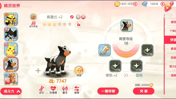 口袋进化兑换码永久免费2021图标