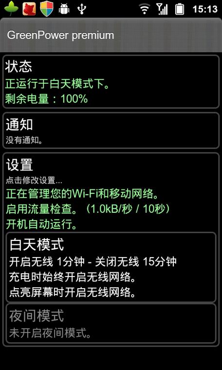 苹果手机电池掉电特别快怎么办图标