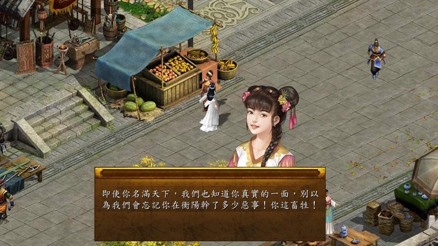 金庸群侠传5曾道极图标