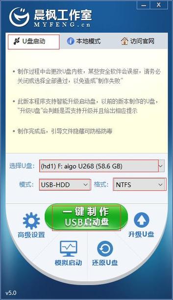 u盘一键启动盘制作工具图标