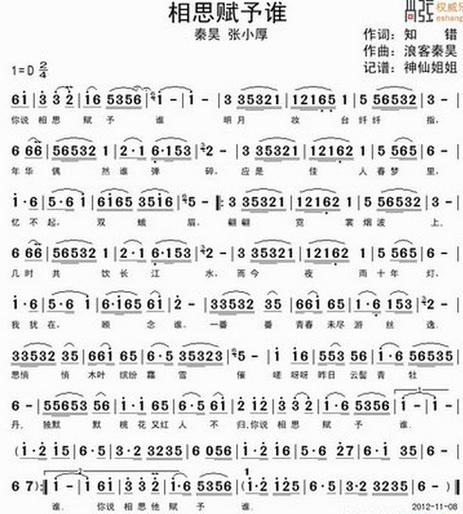 相思赋予谁mp3下载网盘图标