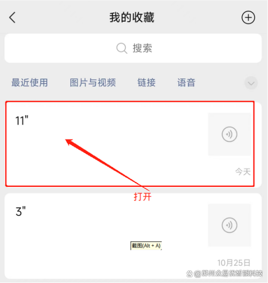 mp3怎么发到微信里图标
