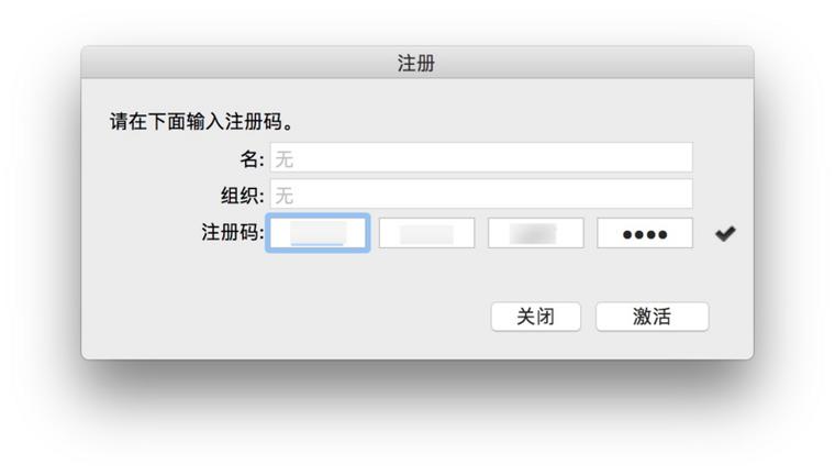 注册激活码图标