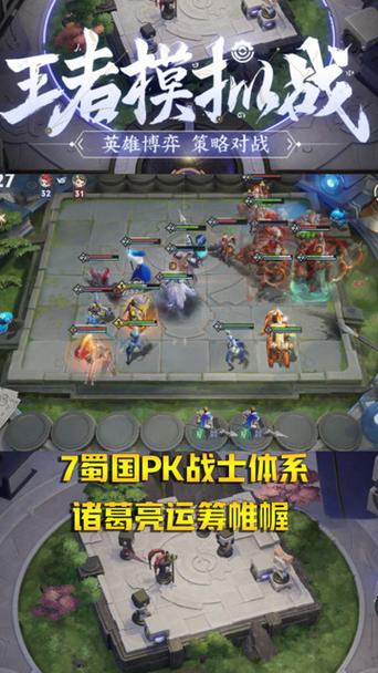 王者荣耀模拟战攻略技巧