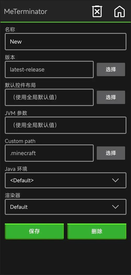我的世界编辑器手机版图标
