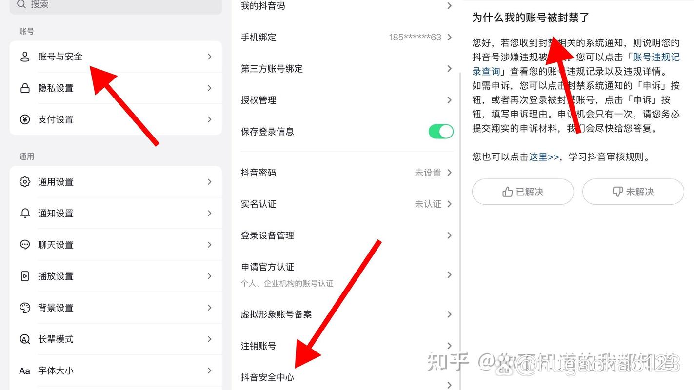 智云消防怎么解除绑定截图