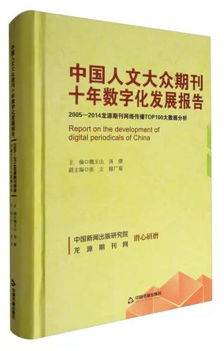 龙源期刊网图标