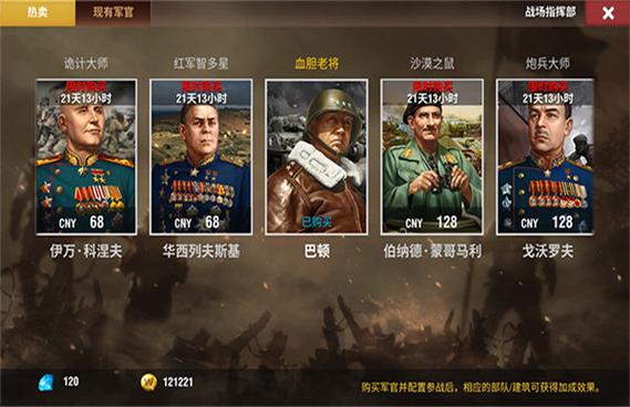 二战风云重装版俘虏图标