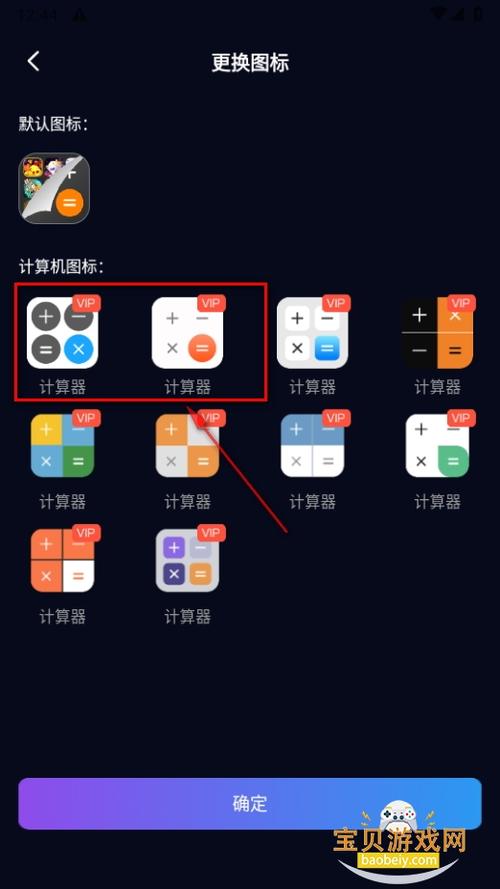 隐藏计算器无需登录截图