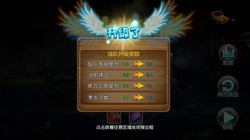 战队升级到65免费