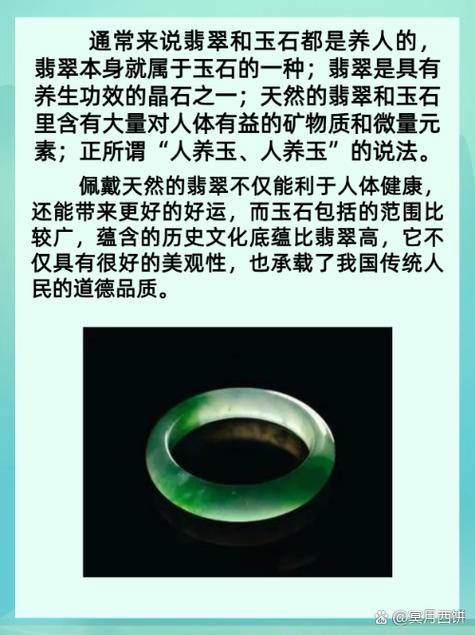 翡翠养人还是玉养人图标