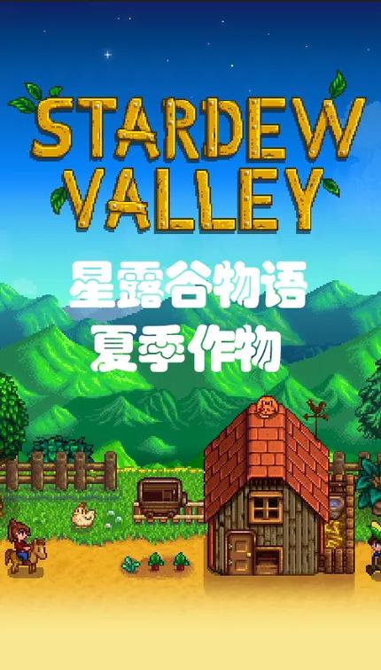 星露谷物语盗版能和正版联机吗截图