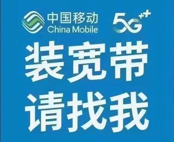 移动宽带改套餐图标