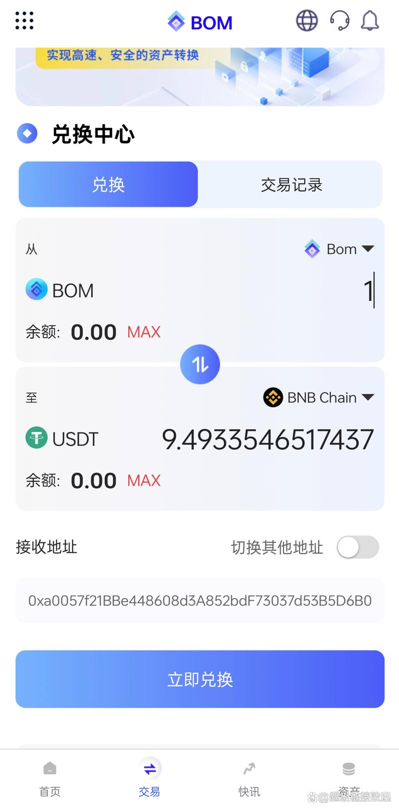 挖矿提现app图标